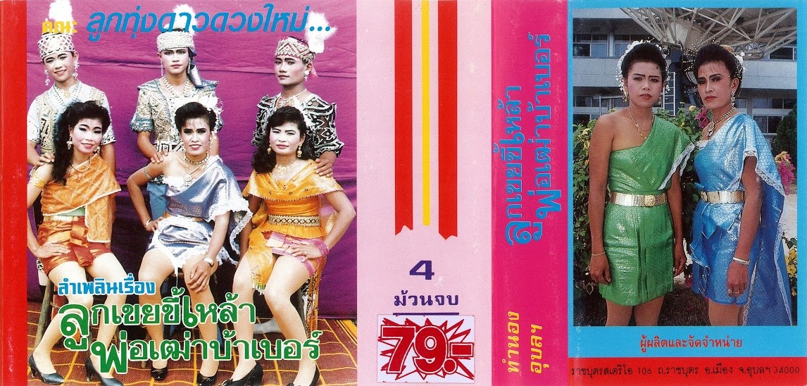 Best Molam sing albums of the 1990s - Rate Your Music